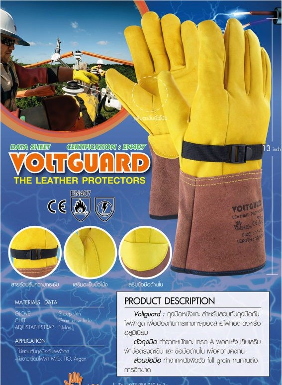 อุปกรณ์เซฟตี้ ใกล้ฉัน สินค้าของเรา - SafetyhomeService อุปกรณ์เซฟตี้ ...